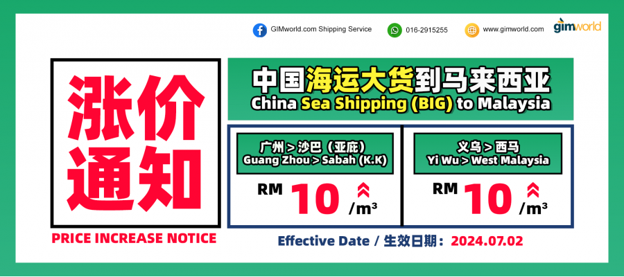 Gimworld -包裹集运，物流清关 freight forwarding & shipping, handling import or ...