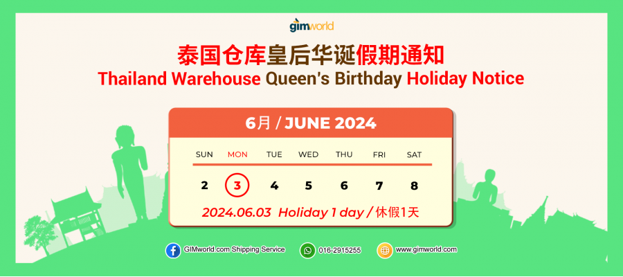 Gimworld -包裹集运，物流清关 freight forwarding & shipping, handling import or ...