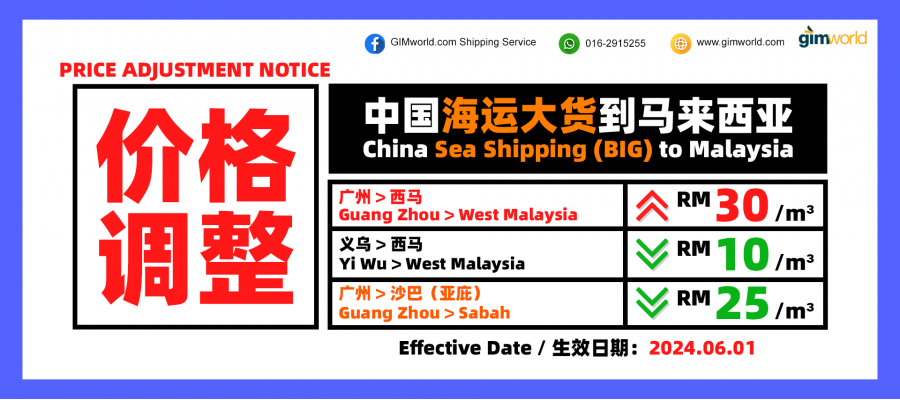 Gimworld -包裹集运，物流清关 freight forwarding & shipping, handling import or ...