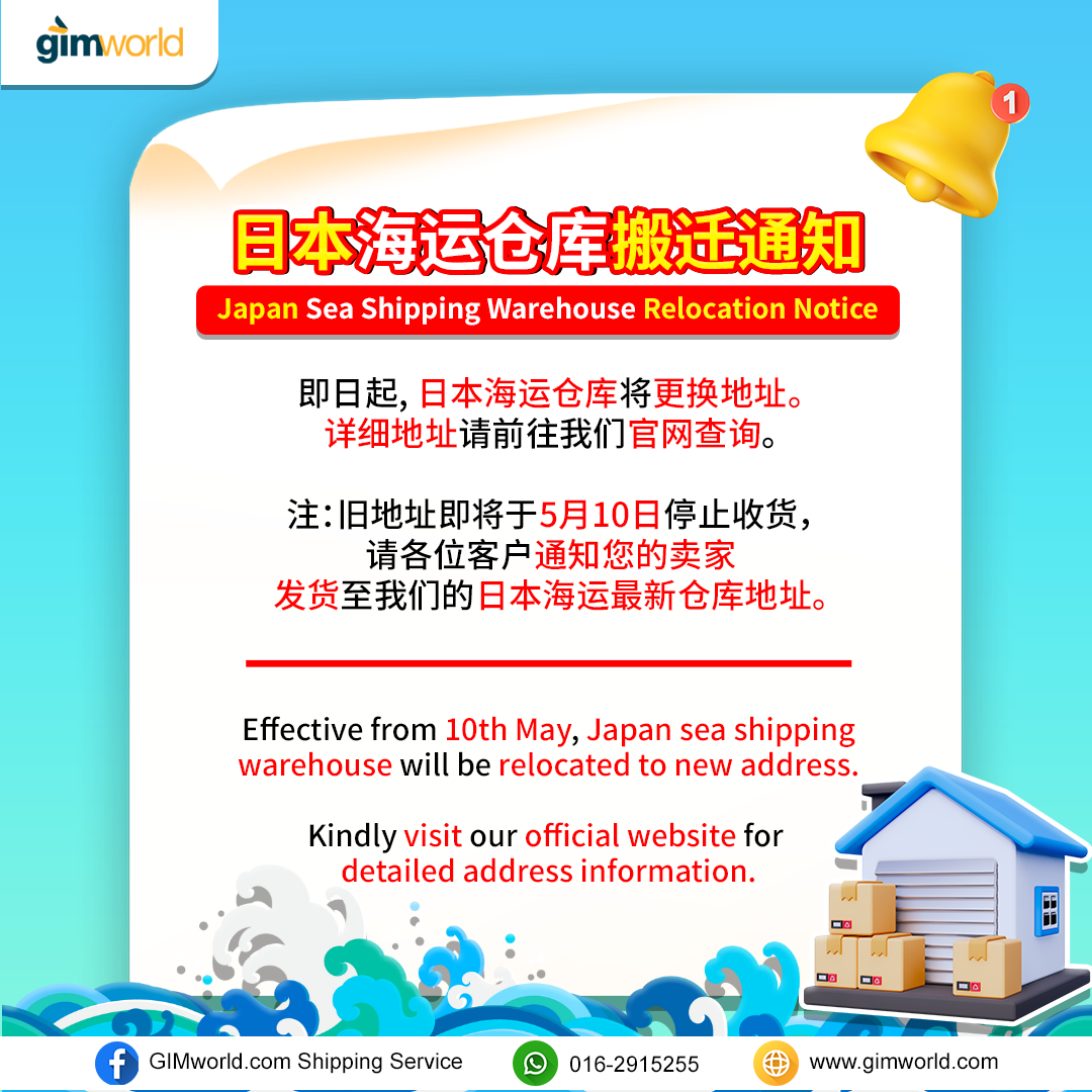 10/05/2024 Japan Sea Shipping Warehouse Relocation Notice